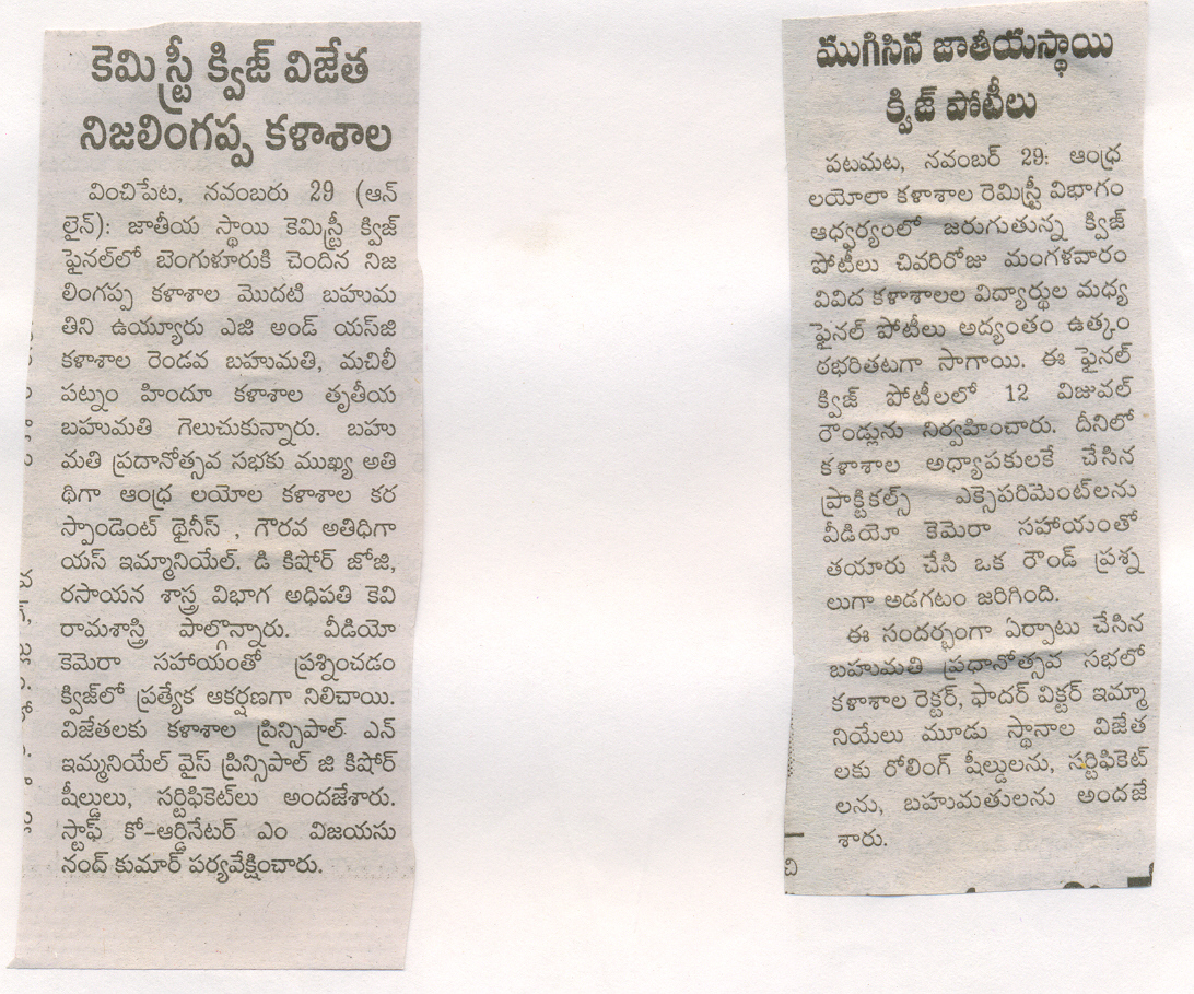 Press coverage of our activities – Chemistry Rama Sastry